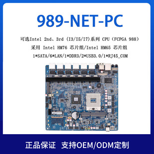 倍控 989多网口PC电脑主板软路由工业 6网口防火墙-阿里巴巴