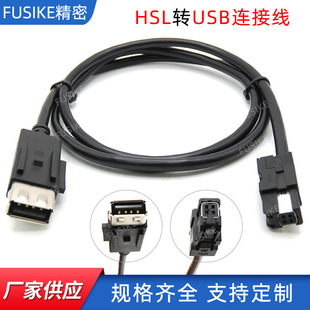 HSL转USB连接线汽车usb数据传输转换线hsl连接线车载信号延长线厂-阿里巴巴