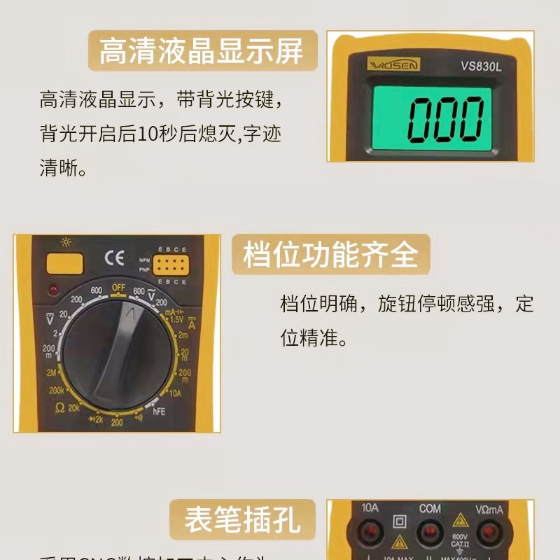 文鑫VS-830L多功能万用表电工高精度数显万能表便携式维修测电路-阿里巴巴
