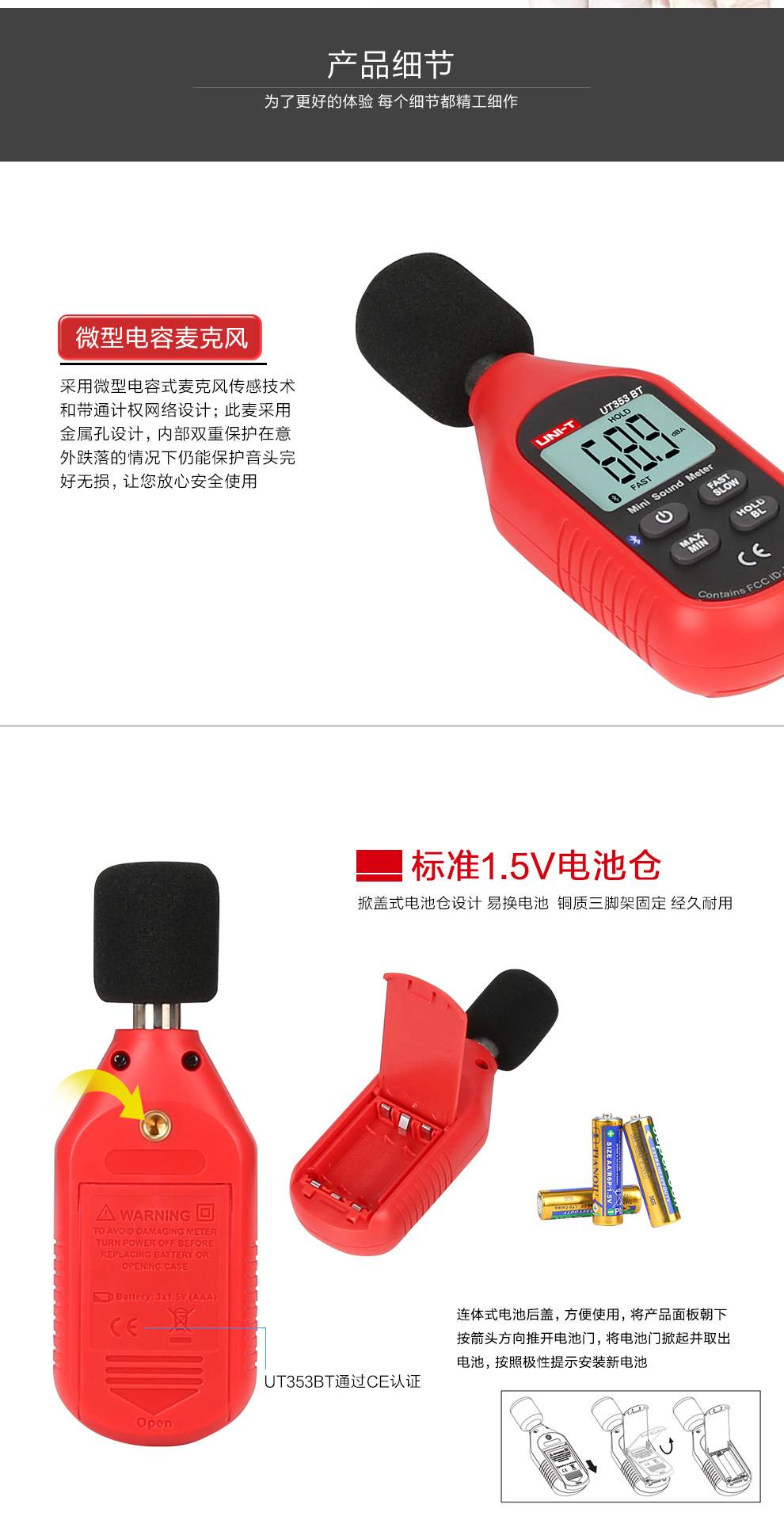 优利德UT353 BT蓝牙迷你噪音计APP分贝仪数字噪音测试仪噪声检测-阿里巴巴