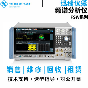 罗德与施瓦茨FSW15 FSW67 FSW85 FSW50频谱分析仪 二手收售-阿里巴巴