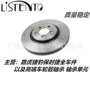 C2C25336 刹车盘(前轴) 适用于捷豹S-TYPE XK XE XJ-阿里巴巴