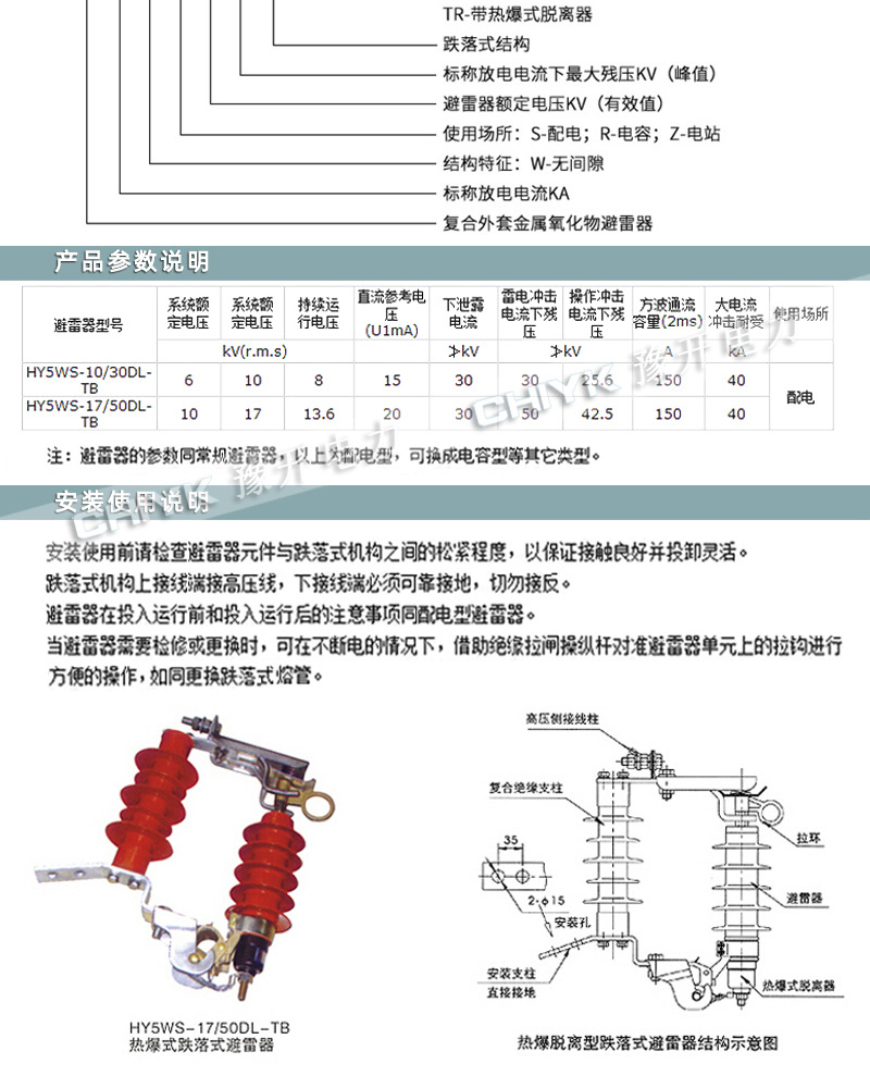 HY5WS-17/50TB-DL高压氧化锌避雷器10kV可卸式防雷器跌落式避雷器-阿里巴巴