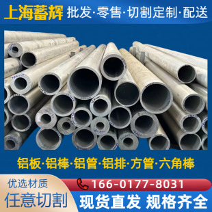 6061T6铝管7075T6表面光滑高强度2A12T4零切整支30-550mm-阿里巴巴