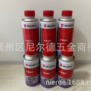 德国伍尔特WURTH引擎通乐5861312415-阿里巴巴