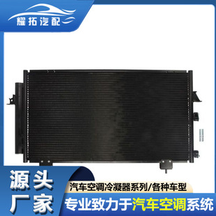 适用TOYOTA 丰田RAV4 00-06汽车空调冷凝器8846042060 8846042070-阿里巴巴