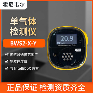 美国霍尼韦尔Honeywell BW SOLO单一氧气检测仪BWS2-X-Y-阿里巴巴