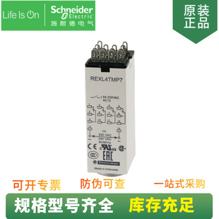 供应 微型可插拔 时间继电器 REXL4TMP7 时间范围 0.1S…100H-阿里巴巴