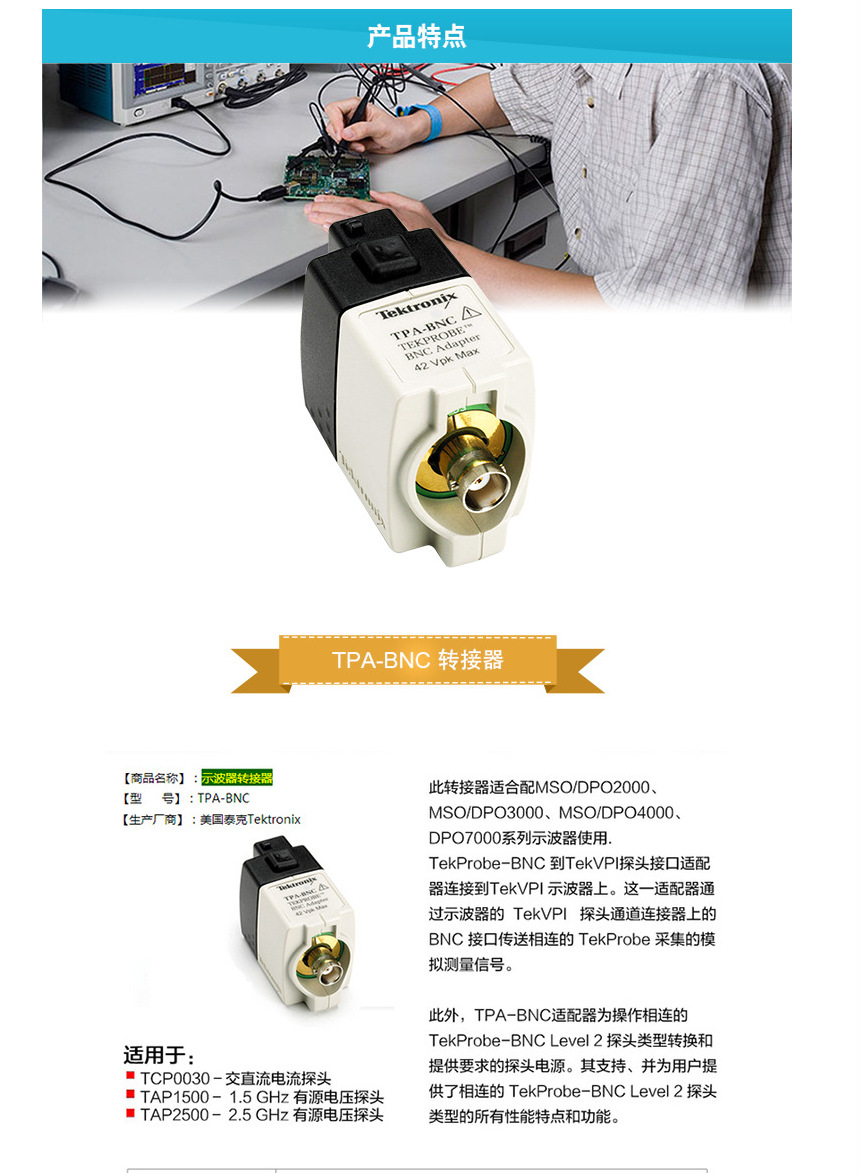 原装现货泰克接口适配器 Tektronix泰克TPA-BNC示波器接口适配器-阿里巴巴