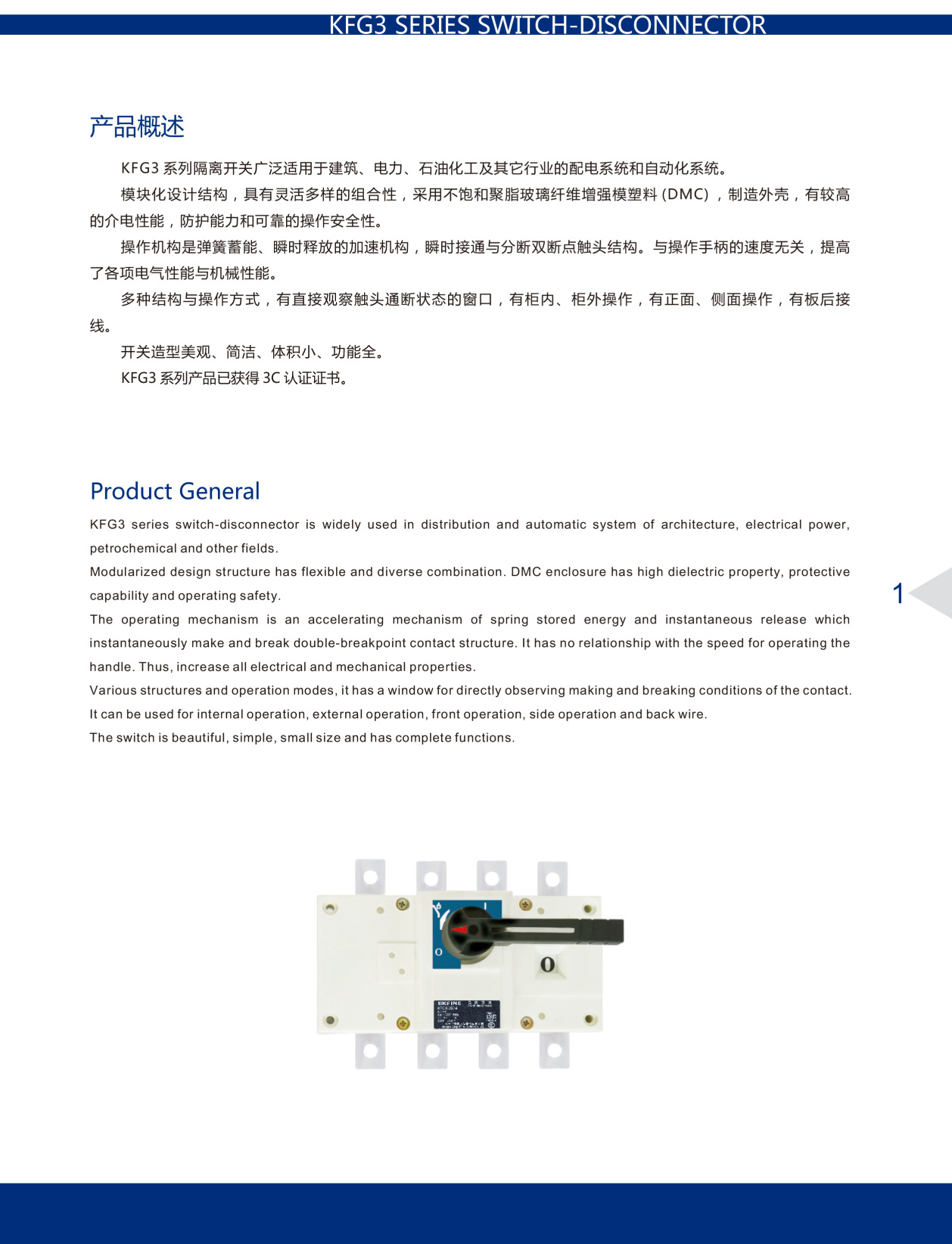 江苏大全凯帆开关隔离开关KFG3/3P断路器-阿里巴巴