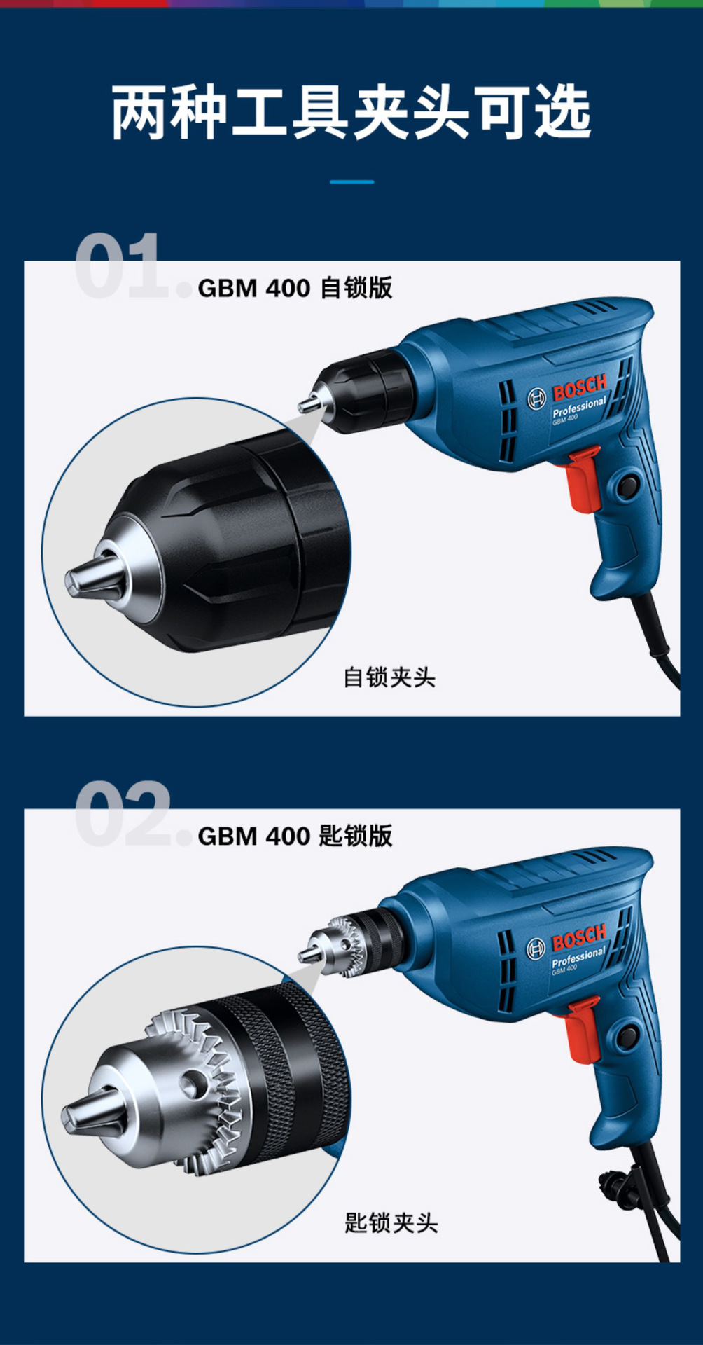 BOSCH博世GBM400电钻家用手电钻手持多功能电钻正反转调速手枪钻-阿里巴巴
