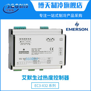 EMERSON艾默生电子膨胀阀驱动控制EC3-X32系列过热度控制器807782-阿里巴巴