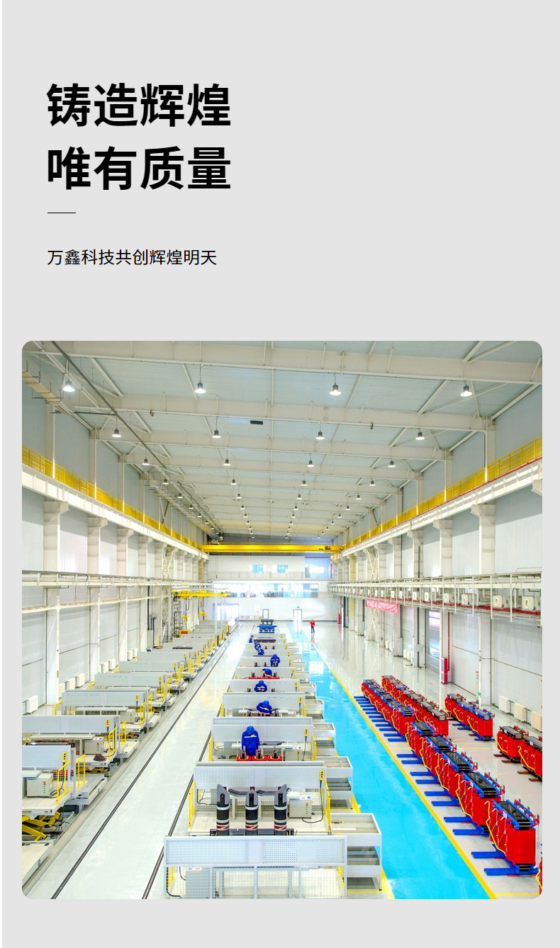 万鑫SCB14-3150KVA/35KV-0.4KV三相干式电力变压器厂家厂价直销-阿里巴巴