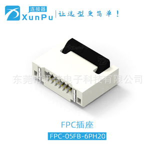 讯普FPC-05FB-NPH20 FPC连接器0.5间距后翻双面接 高度2.0H-阿里巴巴