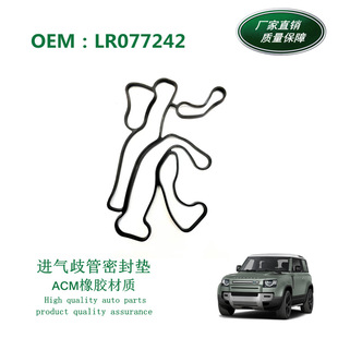 机油散热器密封垫适用于路虎极光 LR077242-阿里巴巴