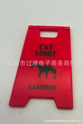 跨境亚马逊Cat Vomit Sign, Dog Vomit Sign家居猫狗呕吐标志现货-阿里巴巴