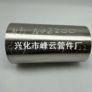 镍基合金 纯镍 N6 N02200 Ni200 大小头 异径管127X112.48X4X222-阿里巴巴