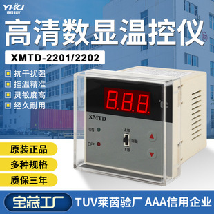 XMTD-2201/2202数显温控仪 可控硅温控表 智能调节仪 K400-阿里巴巴