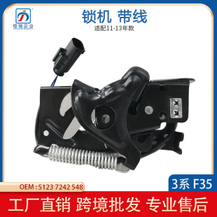 适用于宝马3系F35 发动机舱盖锁块 锁机 51237242548 51237242549-阿里巴巴