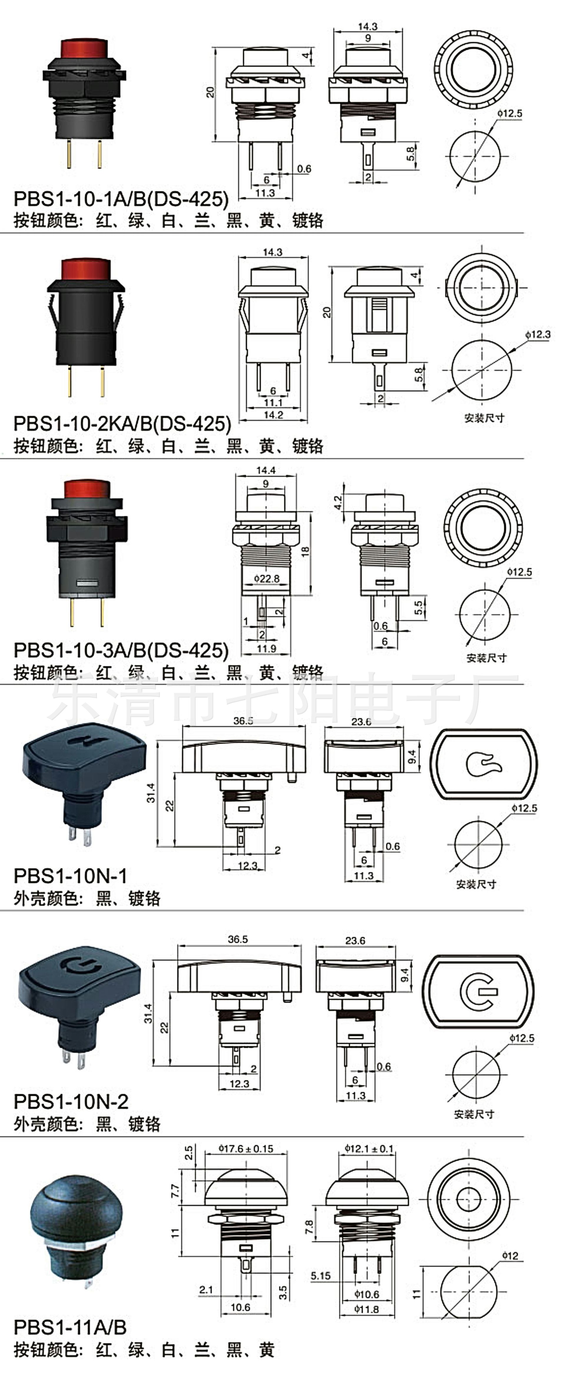 DS按钮开关 PBS塑料按键开关 自锁 无锁复位 按通 按断 常闭 带灯-阿里巴巴