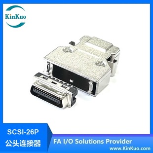 KinKuo SCSI 26Pin 公头 连接器 锌合金外壳 (弹片式) SCSI 26P-阿里巴巴