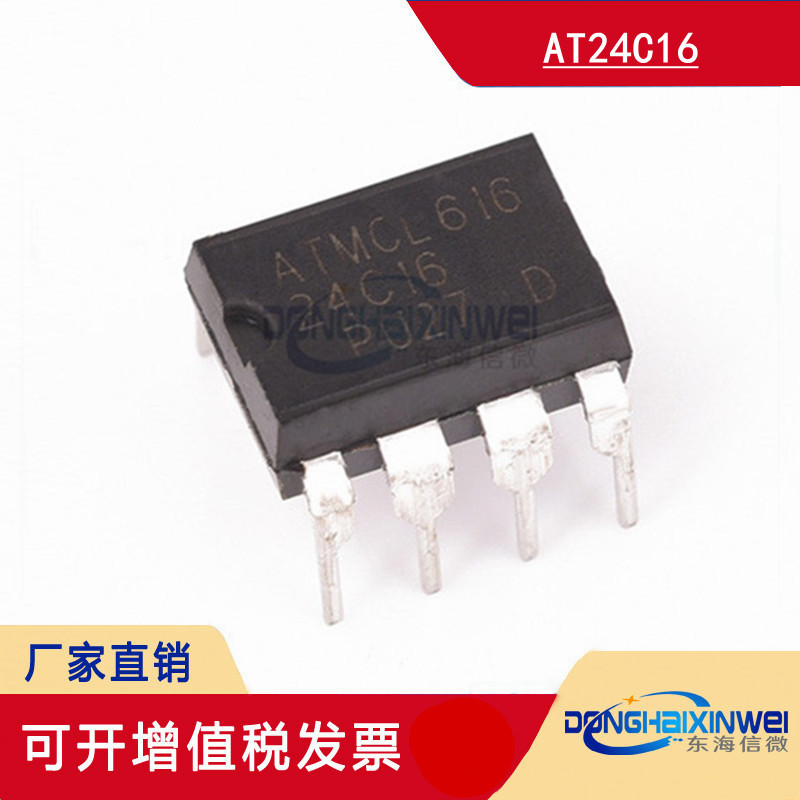at24c16存储芯片-at24c16存储芯片批发、促销价格、产地货源 - 阿里巴巴