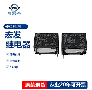 HF宏发继电器HF32FA/012-HSL1 HF32F/012-HSL3功率继电器原厂现货-阿里巴巴