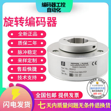 全新现货RHI90N-0HAK1R61N-01024增量式旋转编码器1024线其他-阿里巴巴