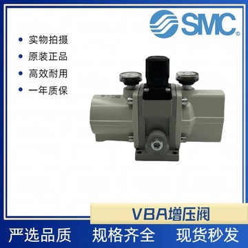 日本原装SMC增压阀VBA10A/11A/20A/40A-02G/03GN/04GN-阿里巴巴