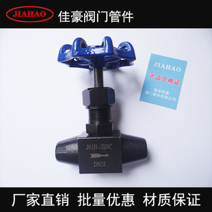 J61H-160C J61H-320C J63H-160C J63H-320C 碳钢对焊式高压针型阀-阿里巴巴