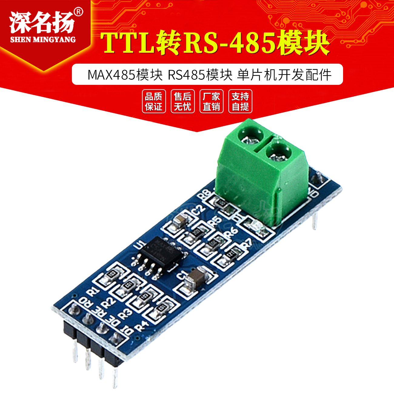 max485单片机-max485单片机批发、促销价格、产地货源 - 阿里巴巴