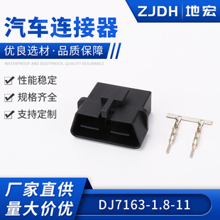 OBD-母壳DJ7163-1.8-11汽车接插件保险盒胶壳 汽车线束保险盒-阿里巴巴