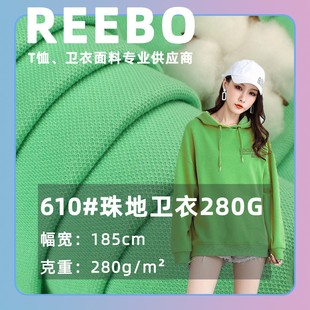 32s珠地空气层面料 280g涤棉秋冬珠地棉双面休闲T恤卫衣面料-阿里巴巴