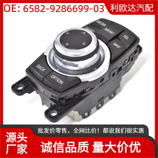 65829206446 9206446 65829206444多功能控制器开关4针适用宝马-阿里巴巴