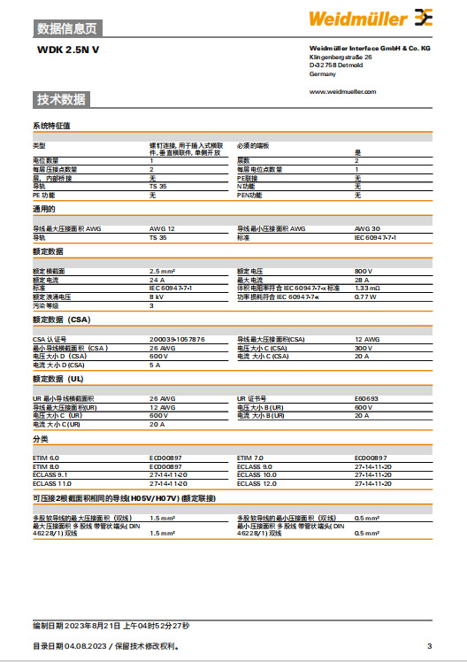 魏德米勒WDK 2.5N V双层接地端子订货号1041610000-阿里巴巴