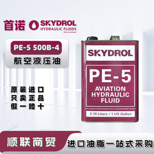 首诺Skydrol PE-5 500B-4V型磷酸酯航空阻燃液压油AS1241执行标准-阿里巴巴