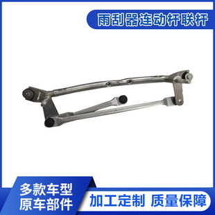 95168355厂家批发汽车配件适用于雪佛兰爱唯欧的雨刮器连动杆联杆-阿里巴巴