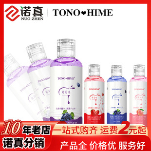 TONOHIME果味润滑油200ml草莓葡萄蓝莓蜜桃果味水溶性人体润滑剂-阿里巴巴