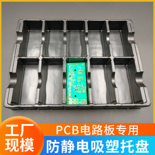 生产厂家防静电吸塑科技护航让密封产品远离困扰无忧收纳智能-阿里巴巴