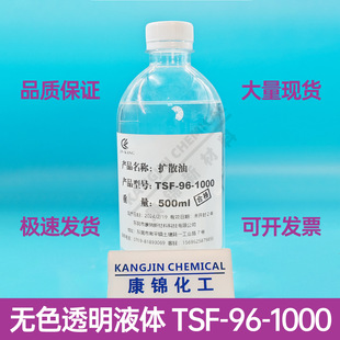 康锦塑料颜料色粉扩散油拌料扩散油TSF-96-1000润滑分散油分散剂-阿里巴巴