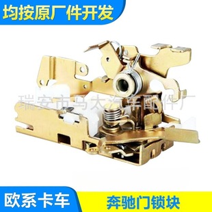 汽车门锁块 门锁块 汽车门锁 9737200735 车门锁块 锁块-阿里巴巴