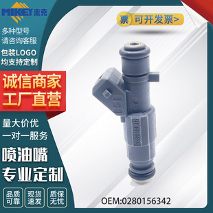工厂直销汽车配件喷油嘴OE：0280156342适用于雪佛兰乐风1.6/别克-阿里巴巴