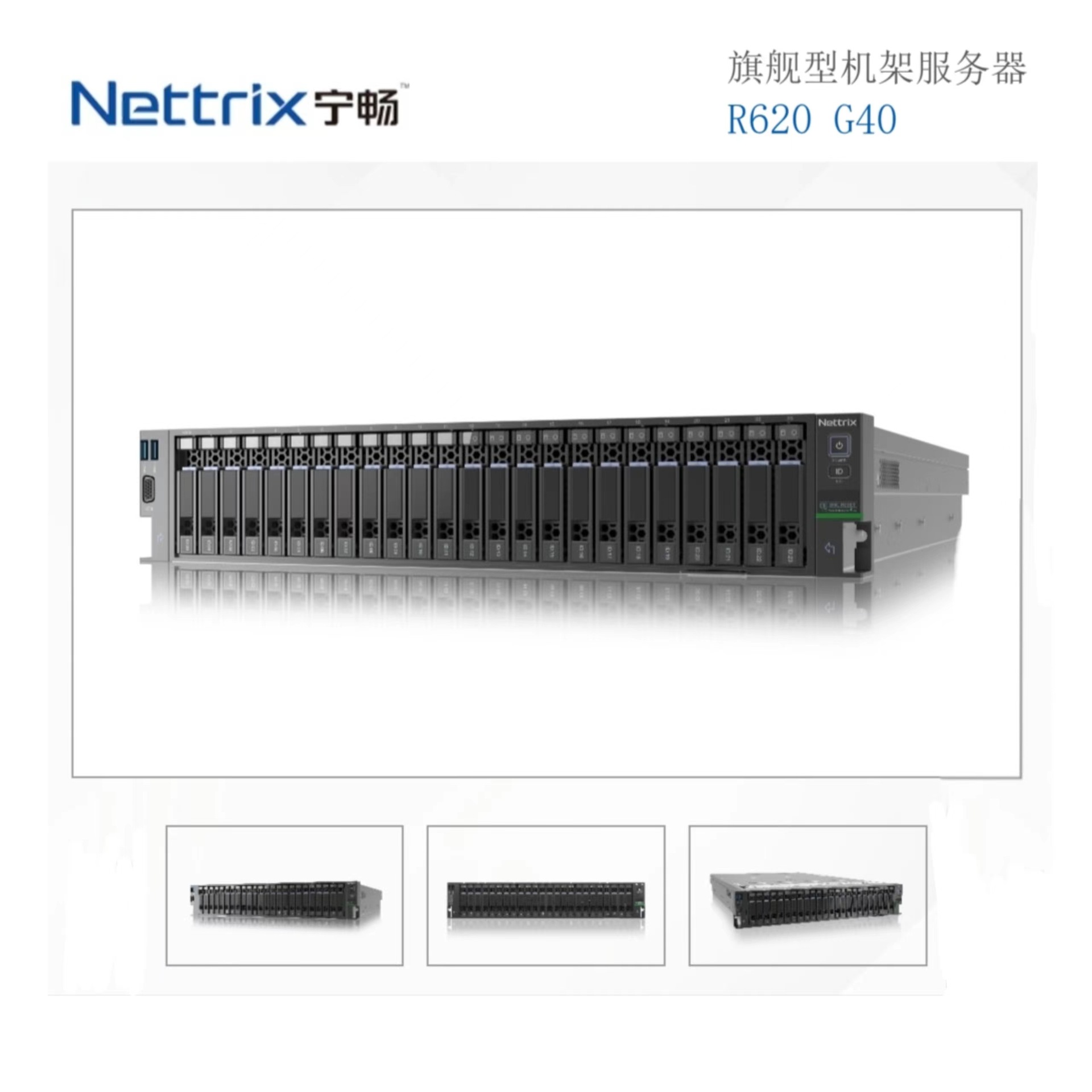 宁畅R620 G40性能强劲配置灵活海量存储旗舰型2U双路机架式服务器-阿里巴巴
