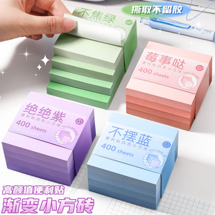 Gradient Sticky Notes, Small Square Bricks, High-Looking, Stickable ...