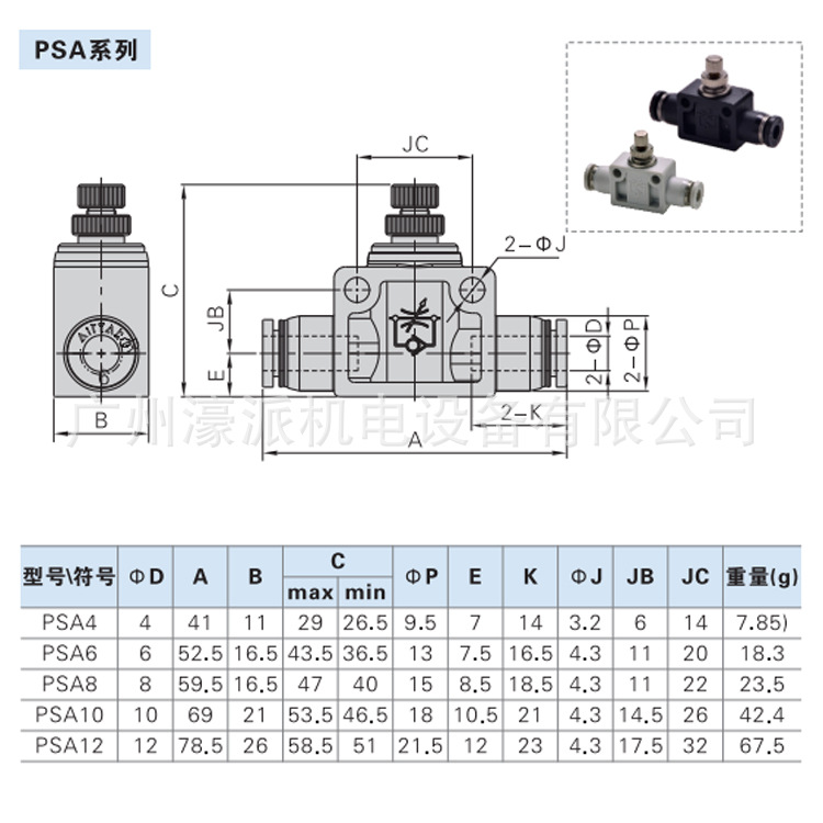 亚德客AIRTAC单向L型PSL万向ASA直通ASL调速节流阀定金/价格面议-阿里巴巴