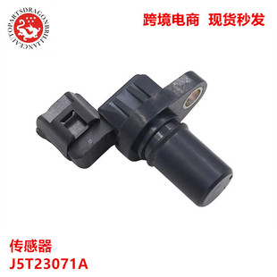 汽车传感器J5T23071A G4T07691 J5T23191 J5T23182M1 T1T40571-阿里巴巴