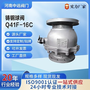 铸钢法兰球阀Q41F-16C碳钢法兰球阀手动蜗轮WCB球阀源头厂家-阿里巴巴