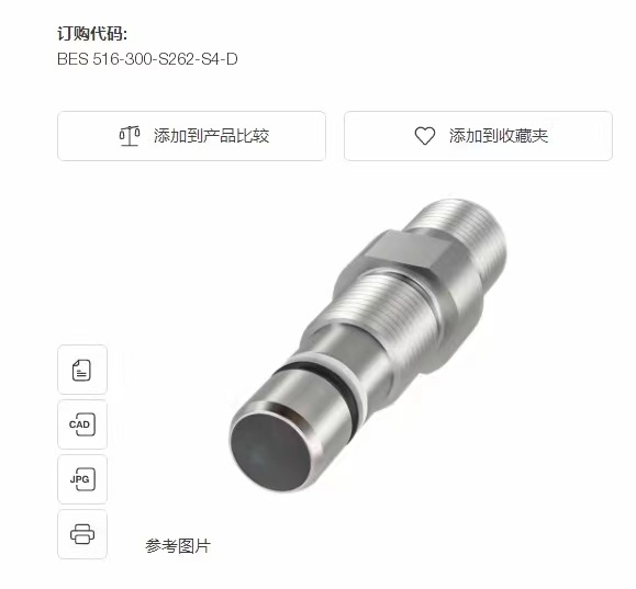 BALLUFF BIS V-6108-048-C102 BIS0108 BIS M-400-072-001-07-S4-阿里巴巴