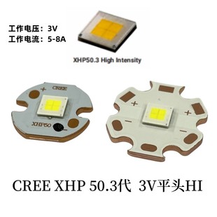CREE XHP50.3代 3V 3伏 24W白光led强光手电筒5050灯珠电路板配件-阿里巴巴