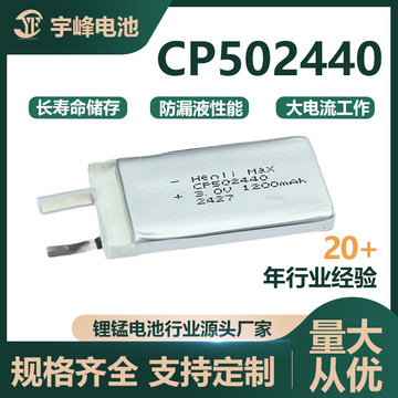 HenliMax软包电池CP502440定制大容量3V仪表仪器安防医疗-阿里巴巴